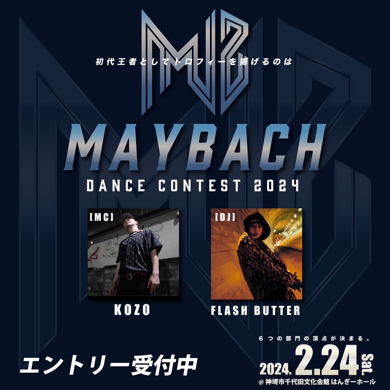 【MAYBACH DANCE CONTEST&BATTLE】 | DANCE STUDIO status.