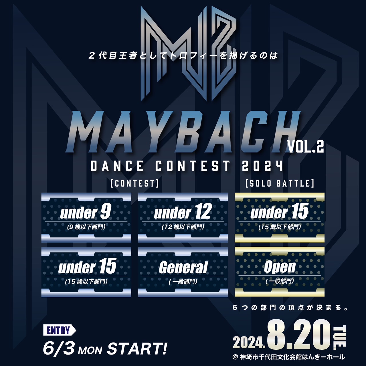 MAYBACH DANCE CONTEST 2024 Vol.2 | DANCE STUDIO status.